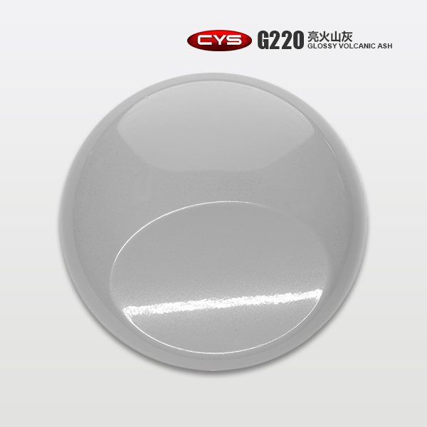 CYS G220亮火山灰