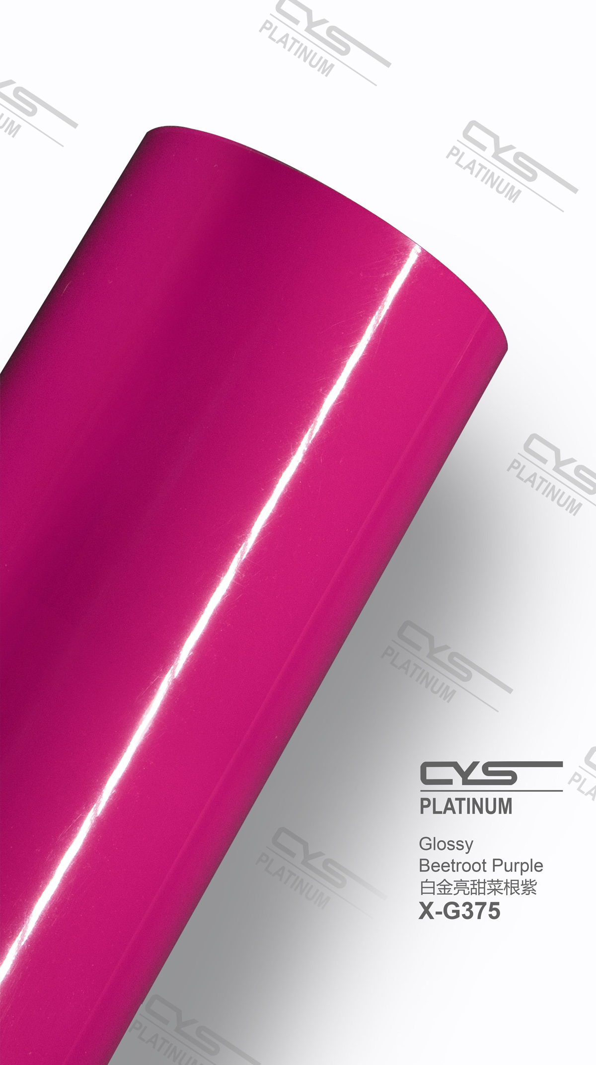 X-G375 白金亮甜菜根紫